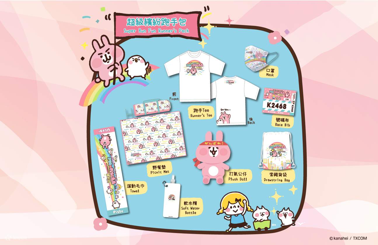 Kanahei‘s Small animals Bun Fun Run @Hong Kong 2022 - Klook
